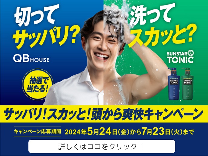 QB Lab | QBハウス "10分の身だしなみ"